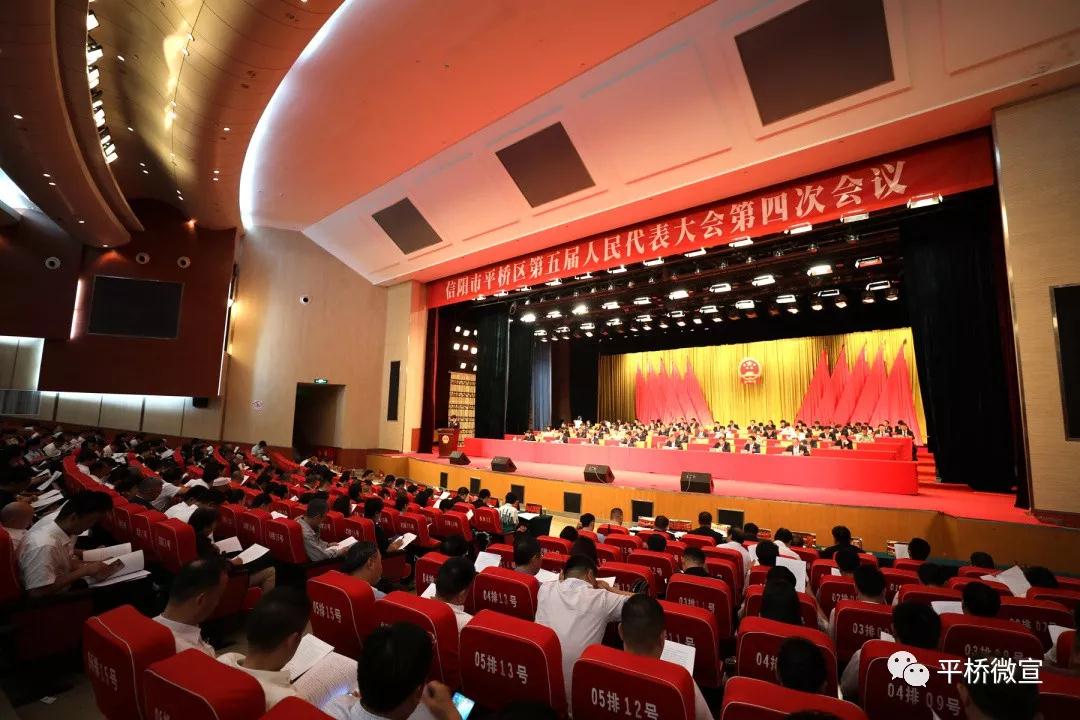 平桥新闻网 信阳市平桥区委区政府门户网站